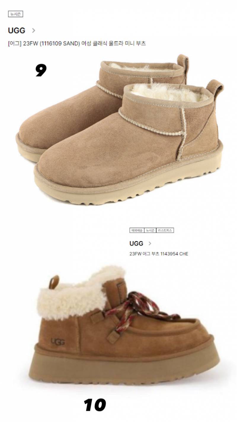 UGG 어그 부츠 이중에 2개만 사고파🛒 - 인스티즈(instiz) 일상 카테고리