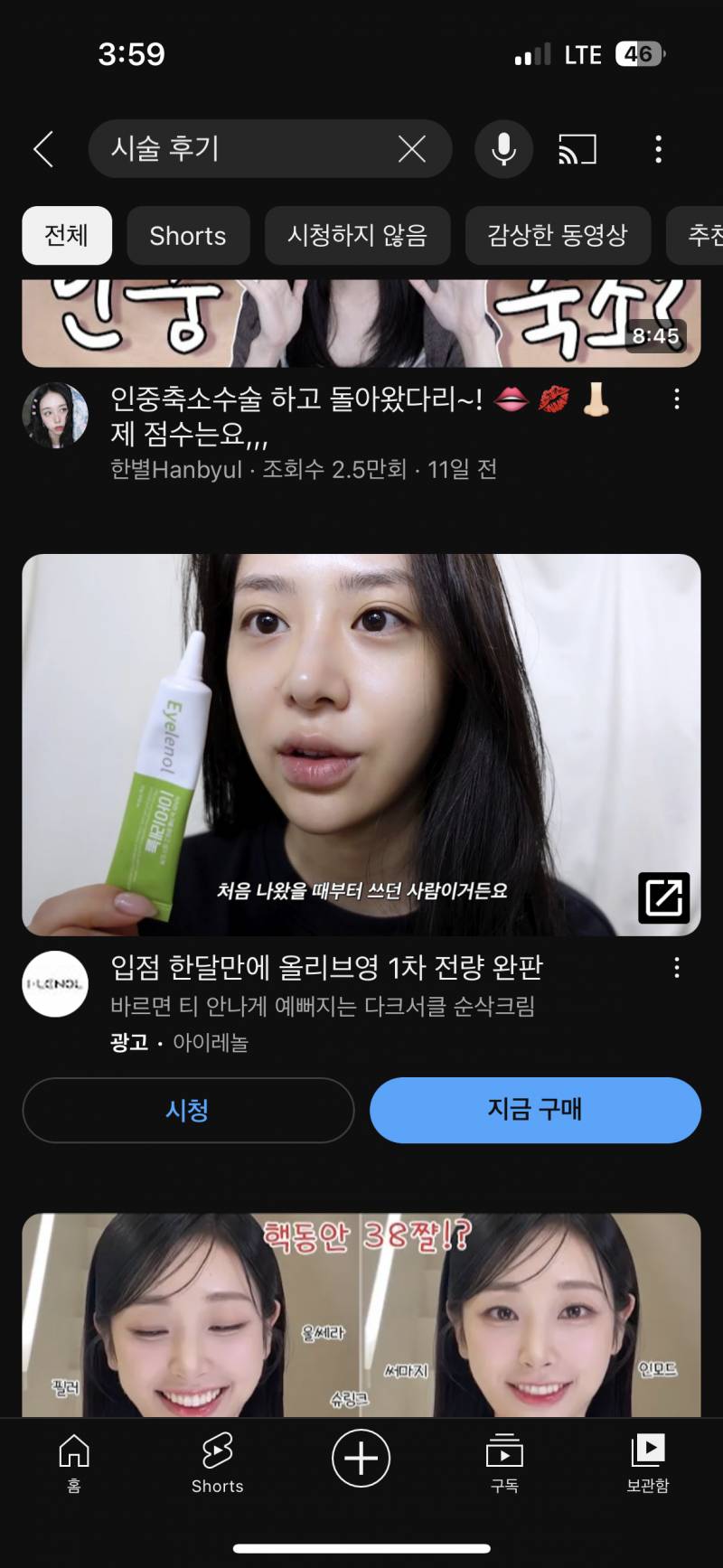 이 이쁜 유튜버 누군지 아는 사람 - 인스티즈(instiz) 일상 카테고리