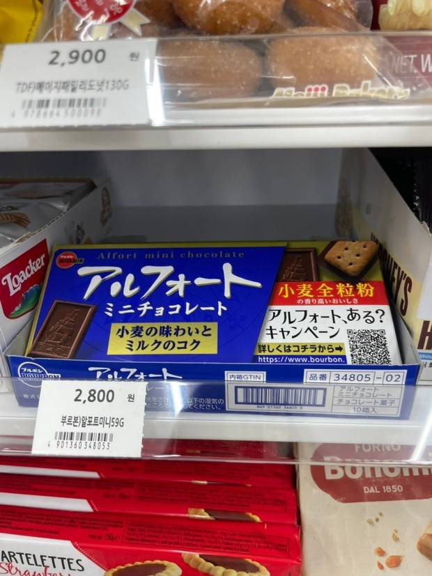 gs편순이 있어?? 이거 요새도 gs에 팔아? - 인스티즈(instiz) 일상 카테고리