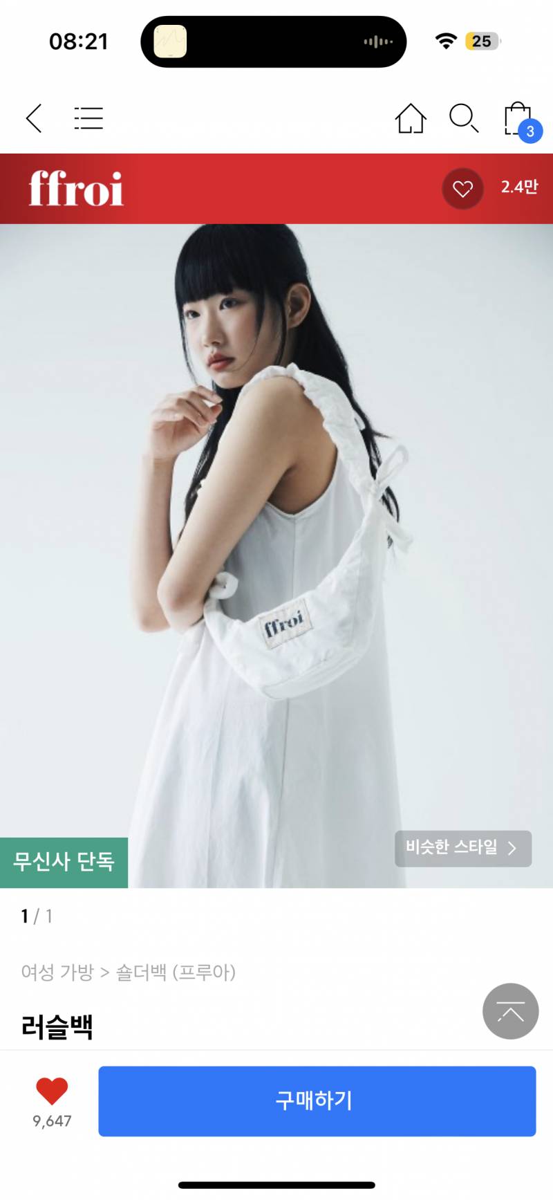 이런 st 가방 또 아는익.... - 인스티즈(instiz) 일상 카테고리