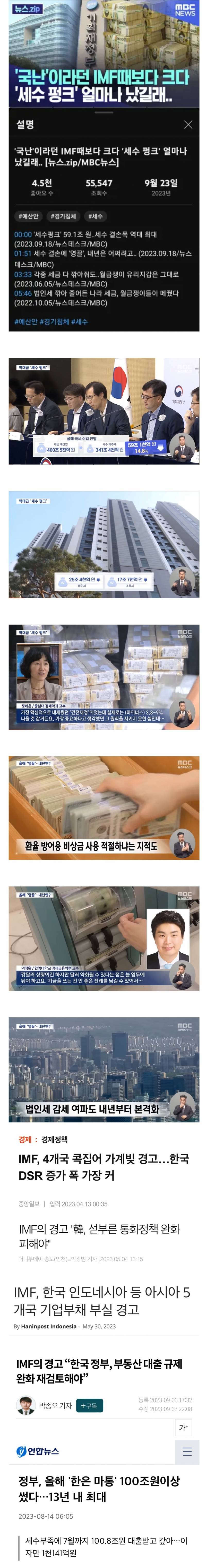 사실상 제2 IMF 확정난 한국 경제근황.jpg - 인스티즈(instiz) 이슈 카테고리