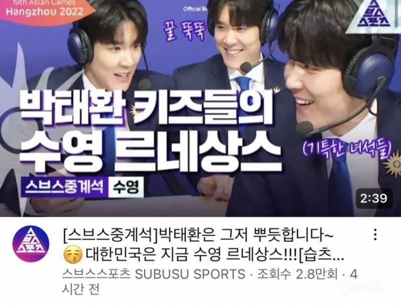 도핑 내로남불하는 SBS - 인스티즈(instiz) 이슈 카테고리