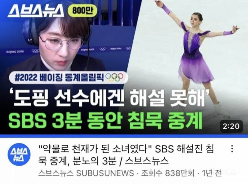도핑 내로남불하는 SBS - 인스티즈(instiz) 이슈 카테고리