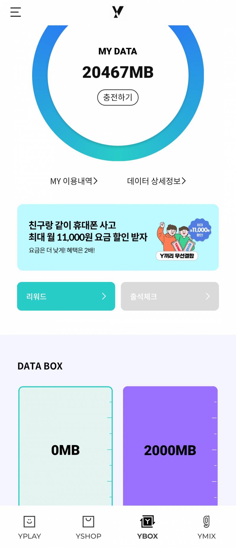 kt데이터 2기가 - 인스티즈(instiz) 장터 카테고리