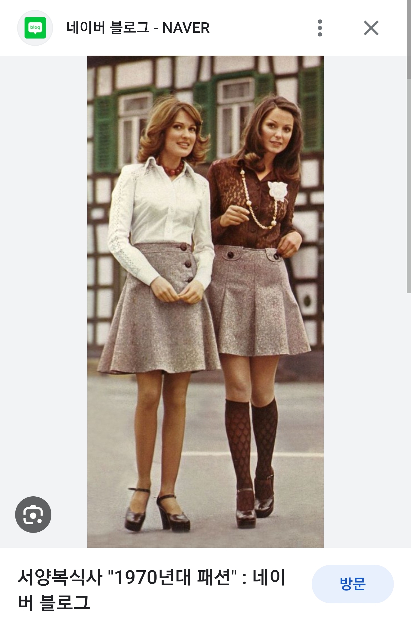 [잡담] 오늘 윤아 스타일링 1970년대 영향 - 인스티즈(instiz) 연예 카테고리