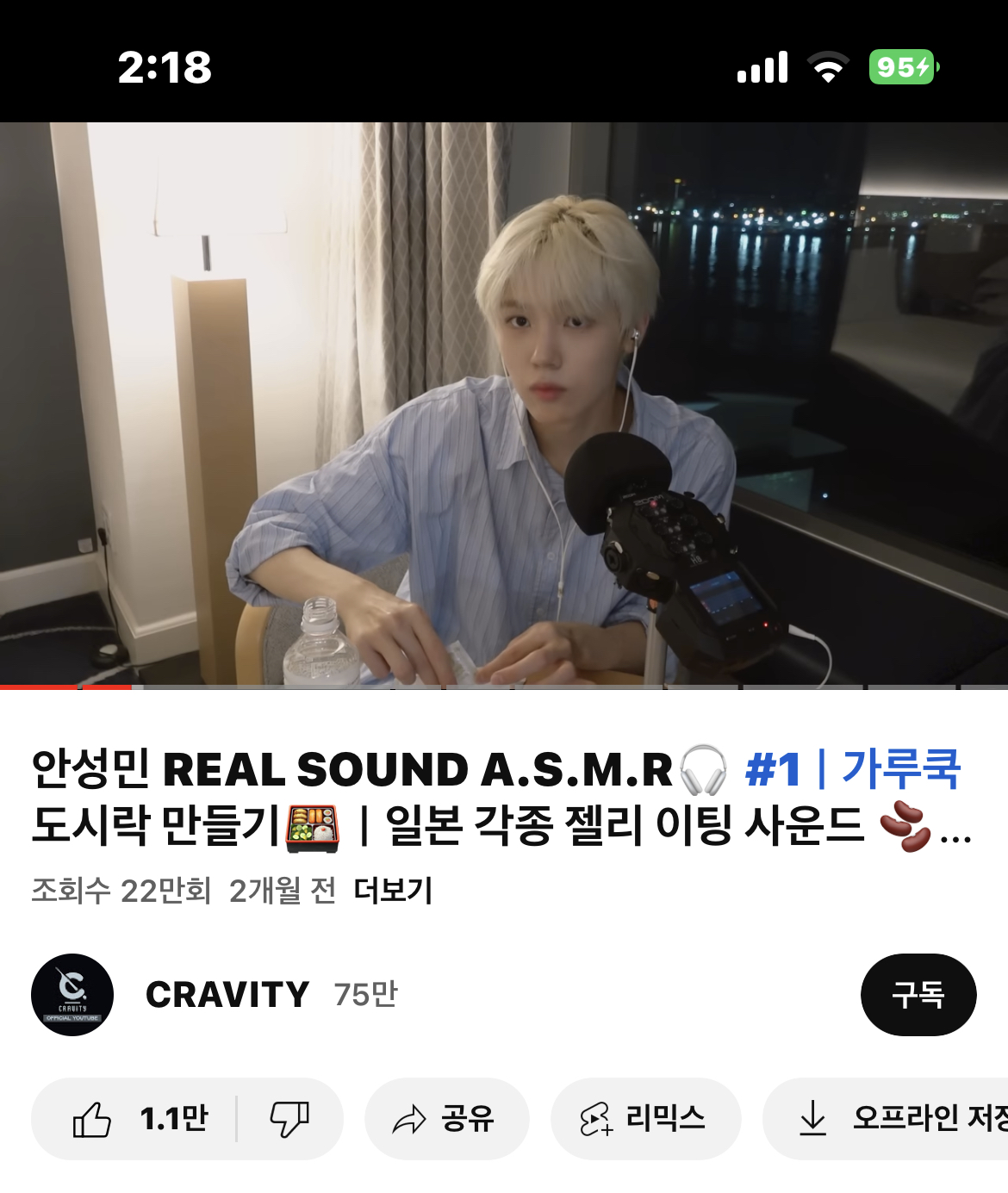 [잡담] 아 이 친구 asmr 재능있네 - 인스티즈(instiz) 연예 카테고리