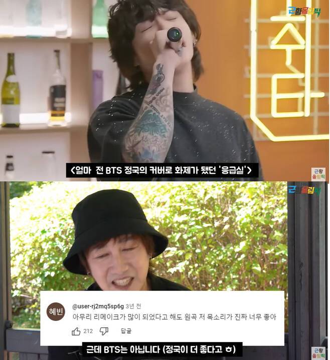 이지 '응급실” 한 곡 수익=100억 이상..BTS 정국 커버 감사 - 인스티즈(instiz) 이슈 카테고리