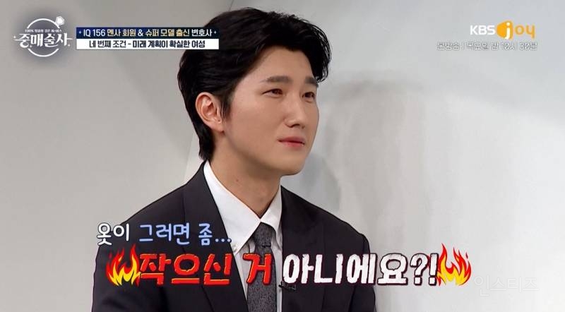 소개팅에서 꼽주기 있기 없기 인스티즈 Instiz 이슈 카테고리