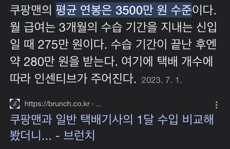 [잡담] 택배기사 월급 300이 안 돼? - 인스티즈(instiz) 일상 카테고리