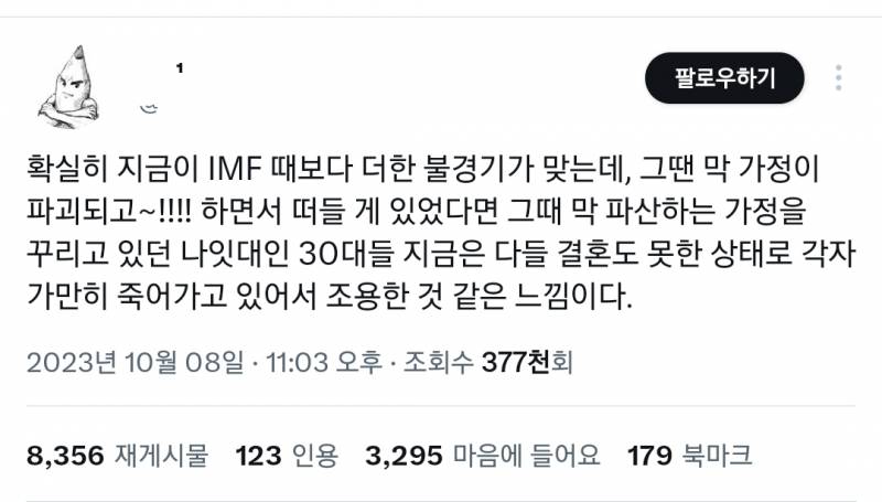 확실히 지금이 IMF 때보다 더한 불경기가 맞는데 - 인스티즈(instiz) 이슈 카테고리