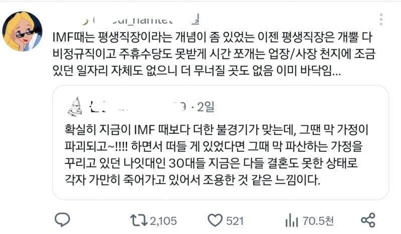 확실히 지금이 IMF 때보다 더한 불경기가 맞는데 - 인스티즈(instiz) 이슈 카테고리