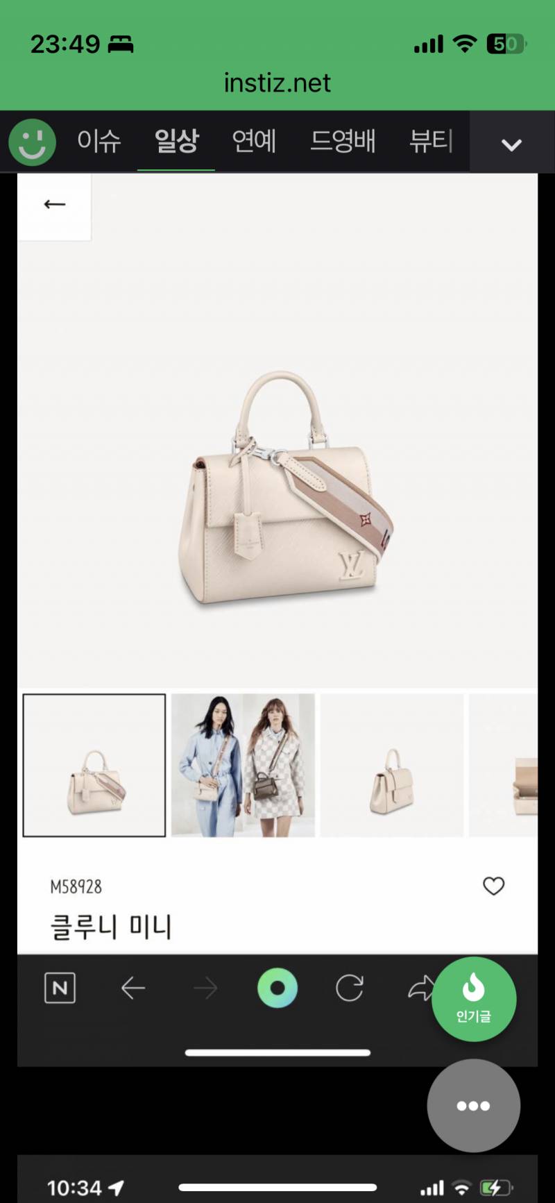 [잡담] 입문백 골라주라!!! 첫 명품백이야 111222 - 인스티즈(instiz) 일상 카테고리