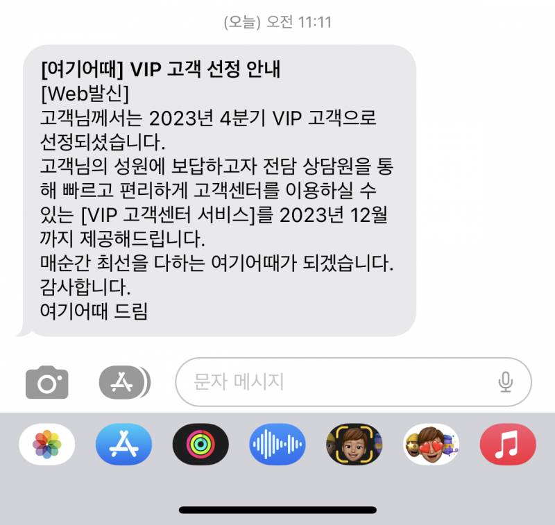 [잡담] 여기어때 vip 돼도 개쓸모없다 - 인스티즈(instiz) 일상 카테고리