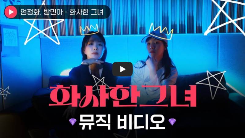 영화 ost 뮤직비디오..ytb - 인스티즈(instiz) 이슈 카테고리