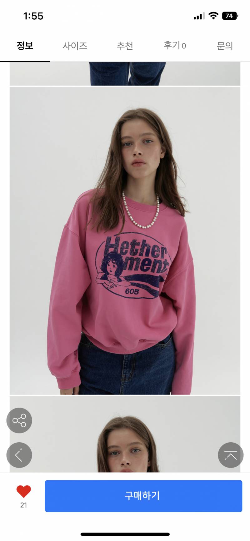 [잡담] 이 맨투맨 넘 이쁘다..ㅠ - 인스티즈(instiz) 일상 카테고리