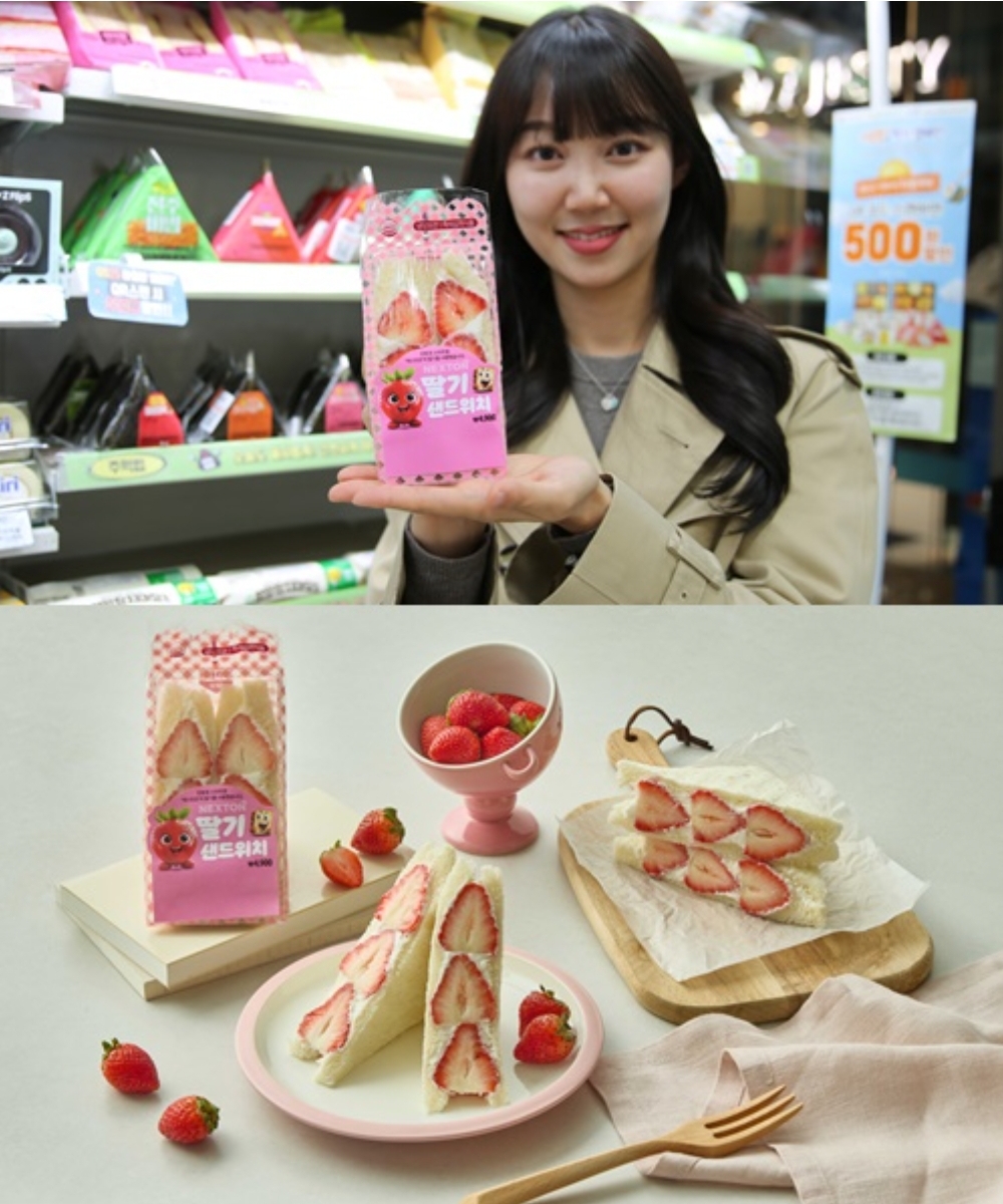 [정보/소식] GS25 딸기샌드위치, 스마트팜 기술 도입으로 역대급 조기 출시 - 인스티즈(instiz) 연예 카테고리