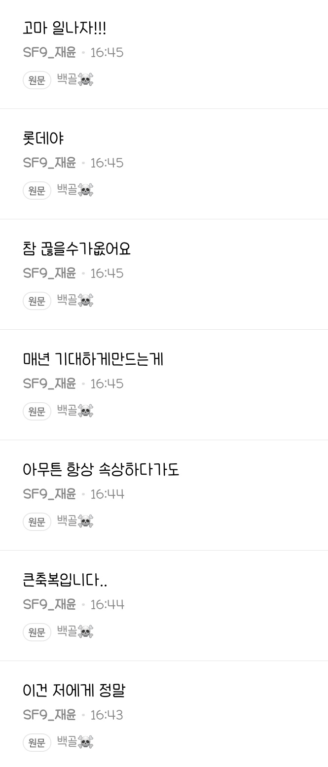 [잡담] 혹시 sf9 재윤씨 부산분이셔? - 인스티즈(instiz) 연예 카테고리
