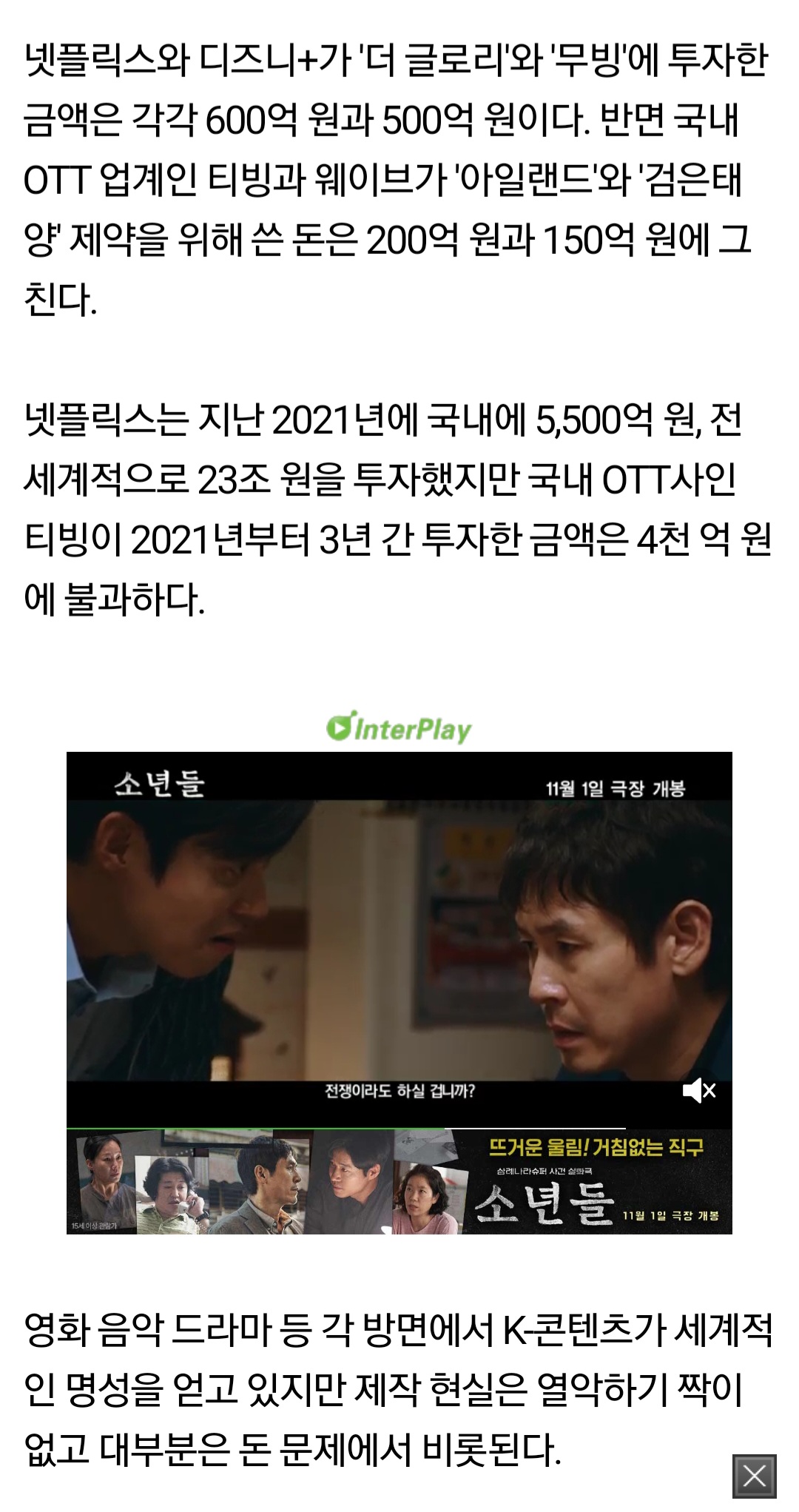 [마플] 더글로리 제작비가 600억이야?????? - 인스티즈(instiz) 드영배 카테고리