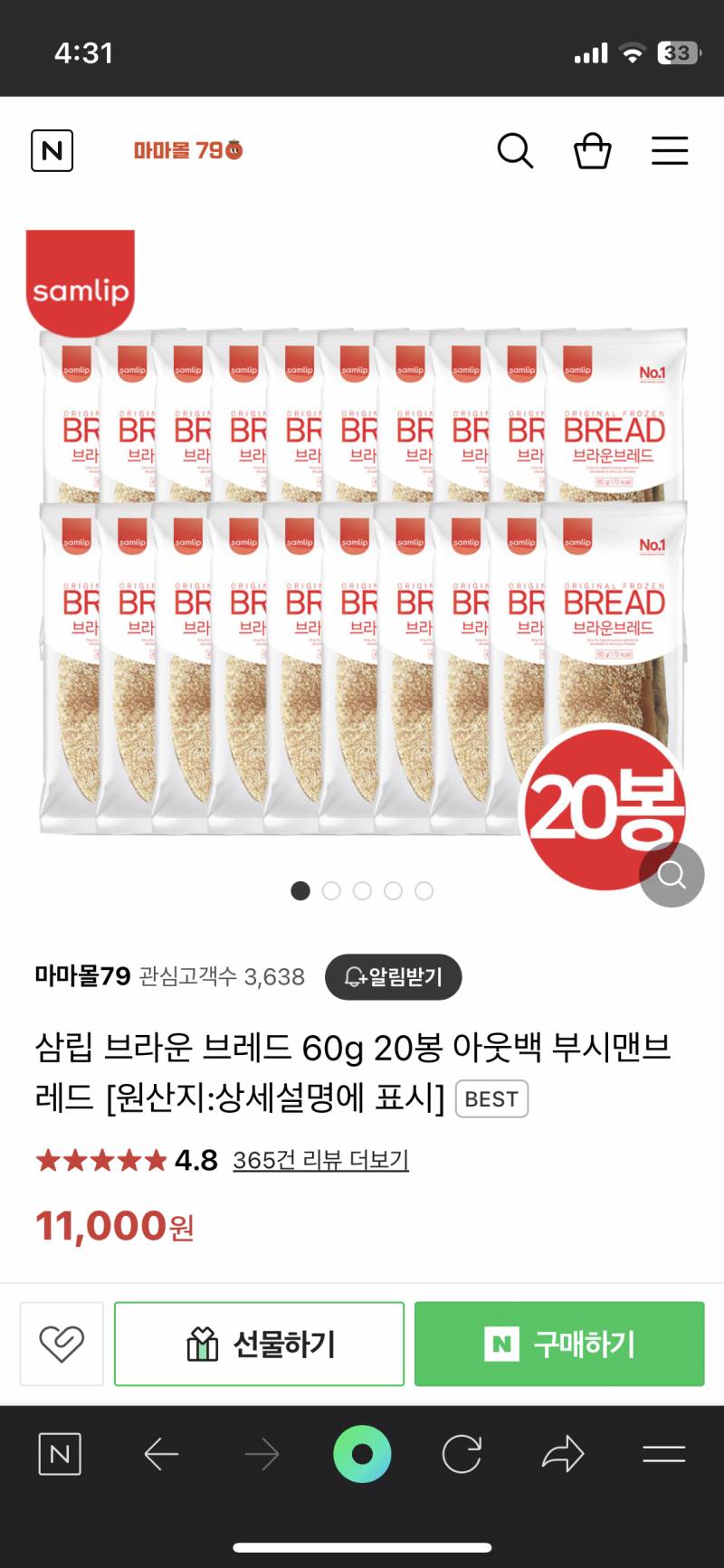 [잡담] gs익있어? gs에서 이거 팔아?? - 인스티즈(instiz) 일상 카테고리