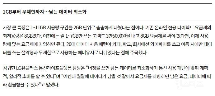 5G 요금제 3만원부터 사용할 수 있는 너겟 요금제 출시 - 인스티즈(instiz) 이슈 카테고리