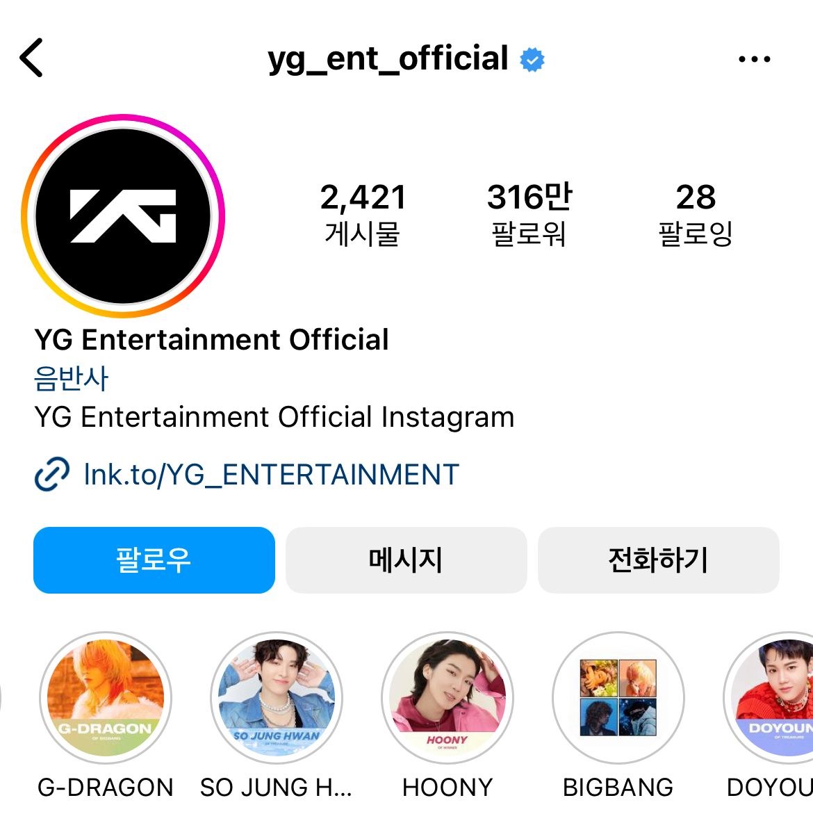 [마플] 근데 YG도 진짜 쓰 - 인스티즈(instiz) 연예 카테고리