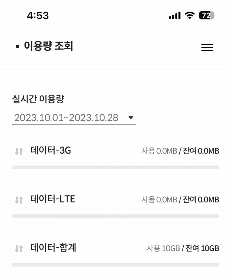 [잡담] kt m모바일 (알뜰폰) 쓰는 익!!! 질문 - 인스티즈(instiz) 일상 카테고리