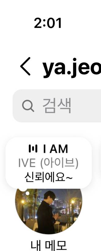 [잡담] I am 신뢰에요 이렇게 써봤는데 어떰? - 인스티즈(instiz) 일상 카테고리