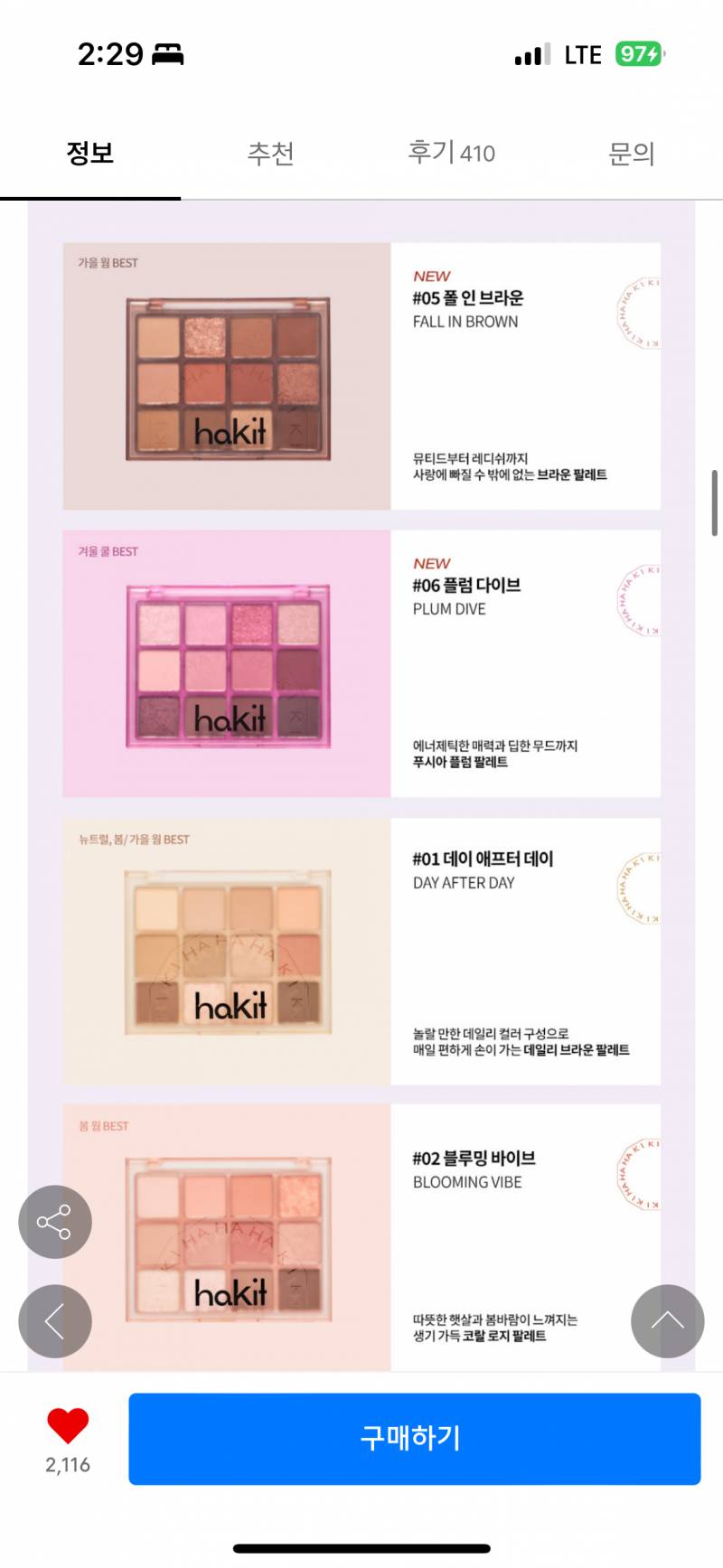 [잡담] 무신사 하킷 팔레트 9900원이랴 - 인스티즈(instiz) 일상 카테고리