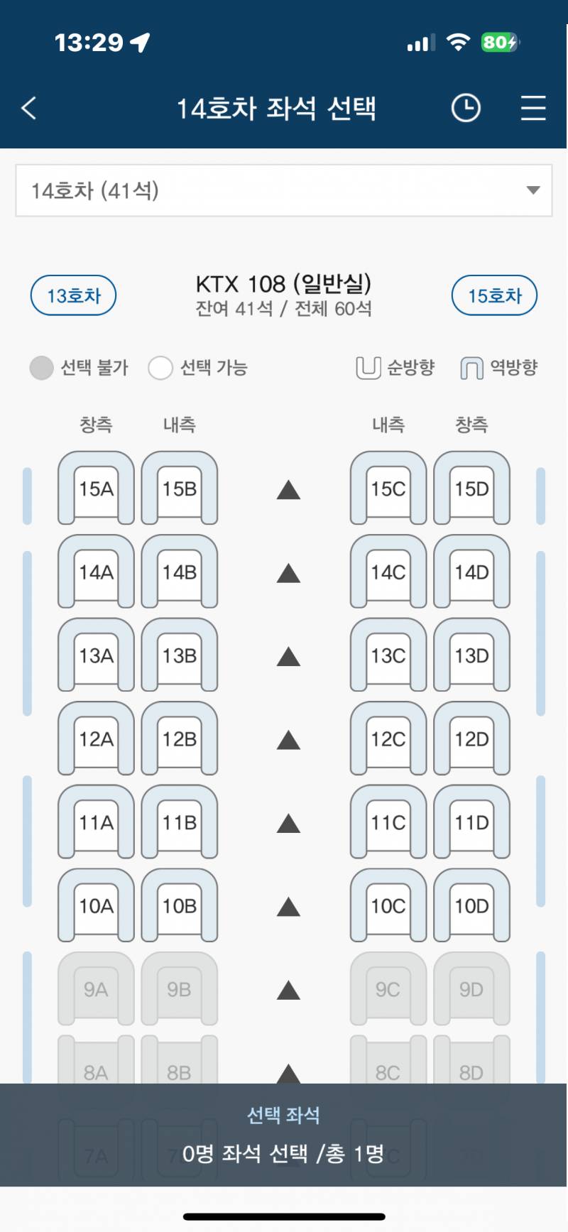 [잡담] KTX 고수 있나요 ..자리물어볼거있는데 - 인스티즈(instiz) 일상 카테고리