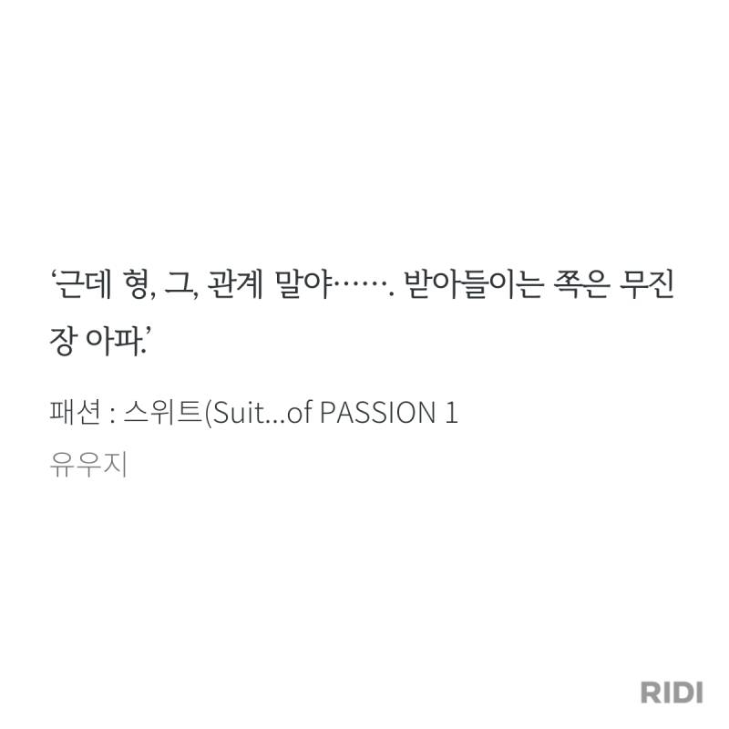 ㄱ [잡담] 30대 쌍둥이 형제의 대화를 보고 눈과 귀를 막고 싶은 건 이번이 처음 인스티즈 Instiz Bl웹소설 카테고리