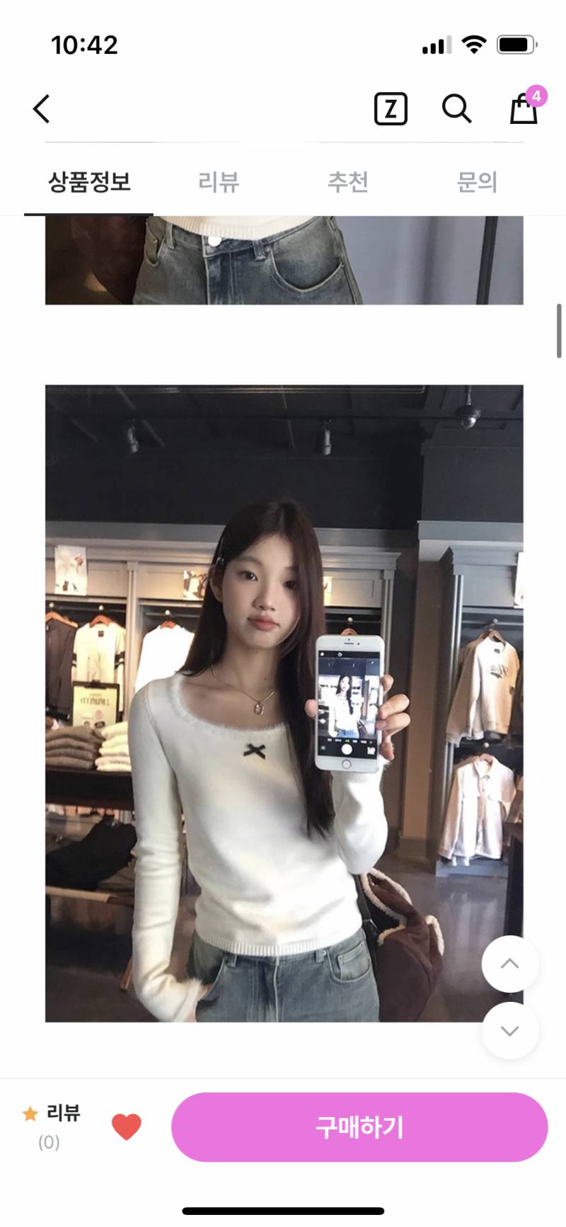 [잡담] 이 니트 살말?? - 인스티즈(instiz) 일상 카테고리