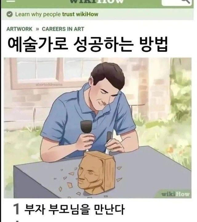 잡담 위키하우 진짜 개 킹받네 ㅋㅌㅋㅋㅋㅋㅋㅋㅋㅋㅋ 인스티즈instiz 일상 카테고리