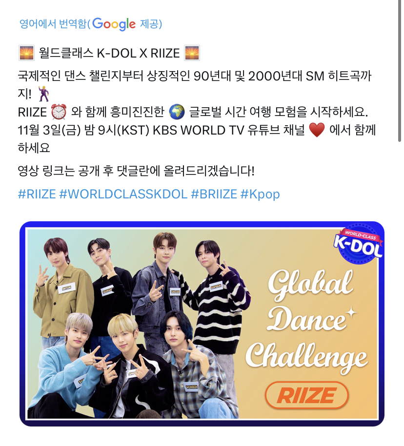 [잡담] 라이즈 2000년대 sm 히트곡 챌린지라구요!? - 인스티즈(instiz) 연예 카테고리