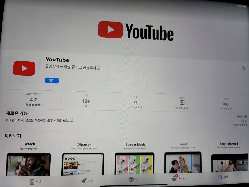 [잡담] Youtube 개발자 tmi - 인스티즈(instiz) 일상 카테고리