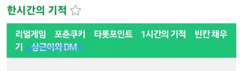 [잡담] 상근이와 DM은 뭐야...?? - 인스티즈(instiz) 일상 카테고리