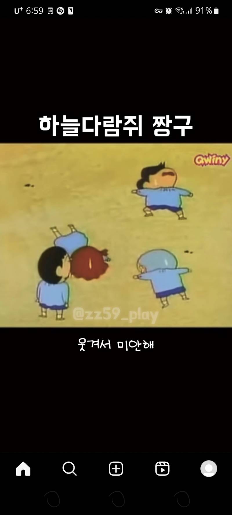[잡담] 짱구 이때 그림체 개귀엽다ㅋㅋㅋ 인스티즈 Instiz 일상 카테고리