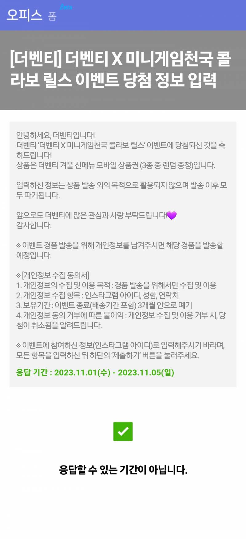 [잡담] ㅋㅋㅋㅋㅋ이벤트 당첨됐는데 dm 못봐서 날라감ㅋㅋㅋㅋㅋ - 인스티즈(instiz) 일상 카테고리