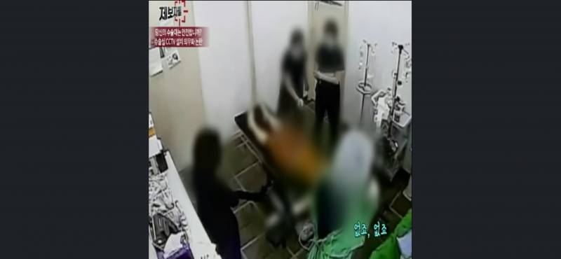 [잡담] 수술실cctv장면인데 이거 봤어? - 인스티즈(instiz) 일상 카테고리