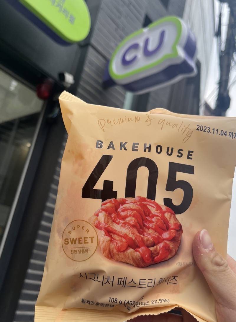 [잡담] CU 베이크하우스405 빵 꼭 먹어봐 - 인스티즈(instiz) 일상 카테고리