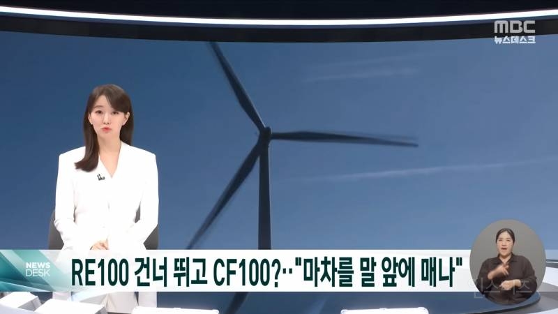 (정보글)정부는 왜 RE100은 안하고 CF100만 하는걸까? - 인스티즈(instiz) 이슈 카테고리