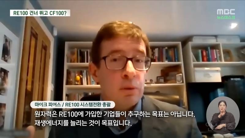 (정보글)정부는 왜 RE100은 안하고 CF100만 하는걸까? - 인스티즈(instiz) 이슈 카테고리
