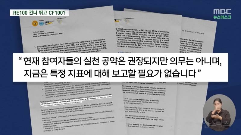 (정보글)정부는 왜 RE100은 안하고 CF100만 하는걸까? - 인스티즈(instiz) 이슈 카테고리