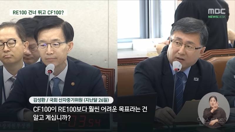 (정보글)정부는 왜 RE100은 안하고 CF100만 하는걸까? - 인스티즈(instiz) 이슈 카테고리