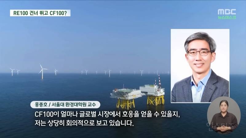 (정보글)정부는 왜 RE100은 안하고 CF100만 하는걸까? - 인스티즈(instiz) 이슈 카테고리