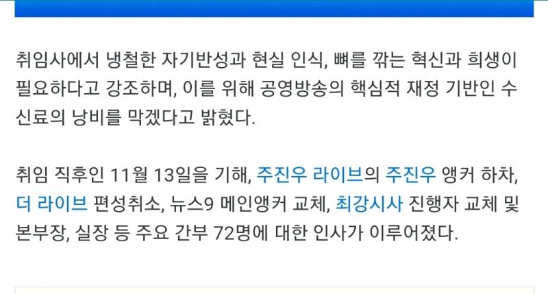 [잡담] Kbs1 평일 9시뉴스 여자 아나운서분 짤린거알아? - 인스티즈(instiz) 일상 카테고리