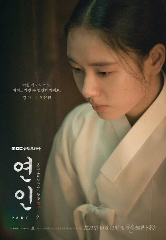 드라마 연인 과몰입 부추긴다는 말 나오게 만든 OST - 인스티즈(instiz) 이슈 카테고리