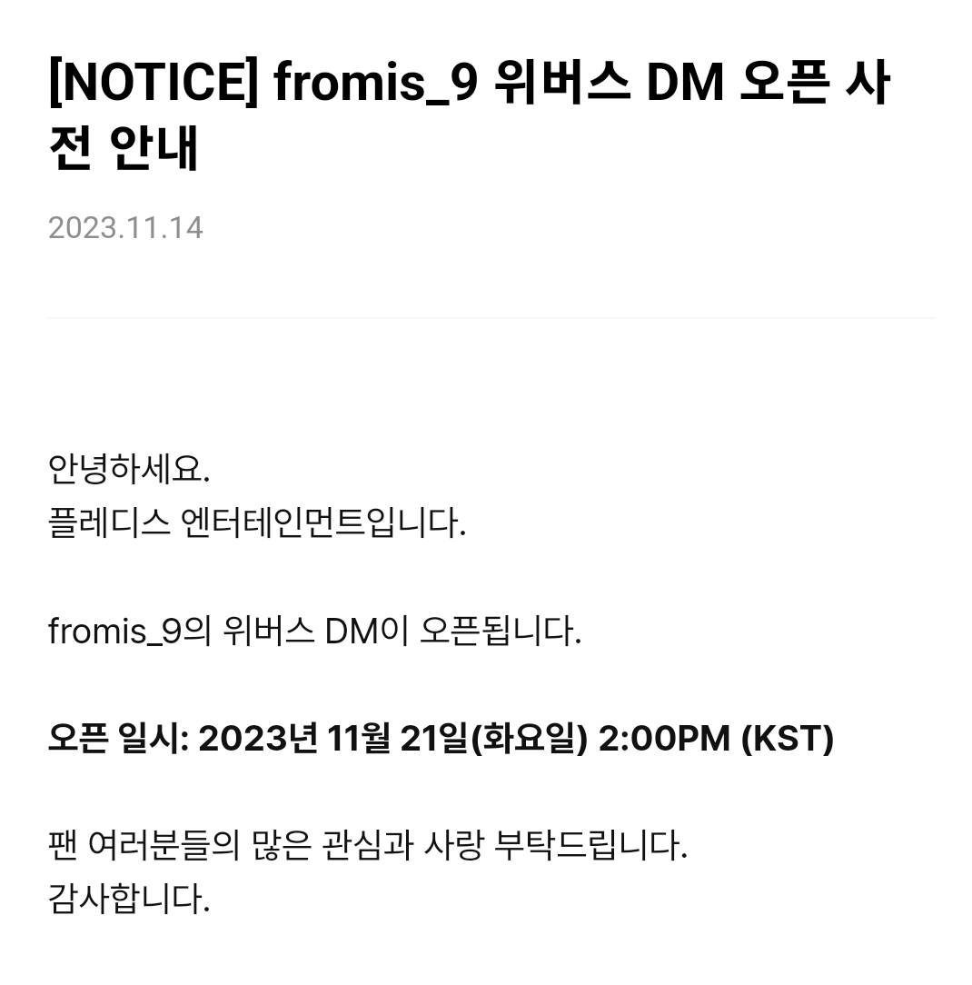 [잡담] 위버스 dm 첫 하이브돌 - 인스티즈(instiz) 연예 카테고리