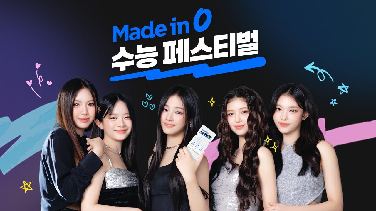 [정보/소식] SK텔레콤 수능 페스티벌 광고 뉴진스 - 인스티즈(instiz) 연예 카테고리