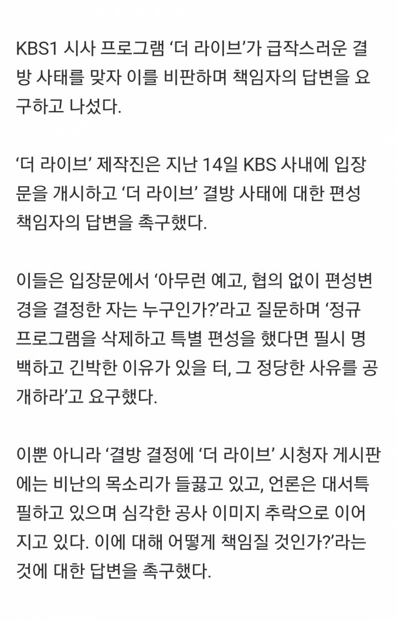 [잡담] [공식] 'KBS 더라이브' 폐지 확정 - 인스티즈(instiz) 일상 카테고리