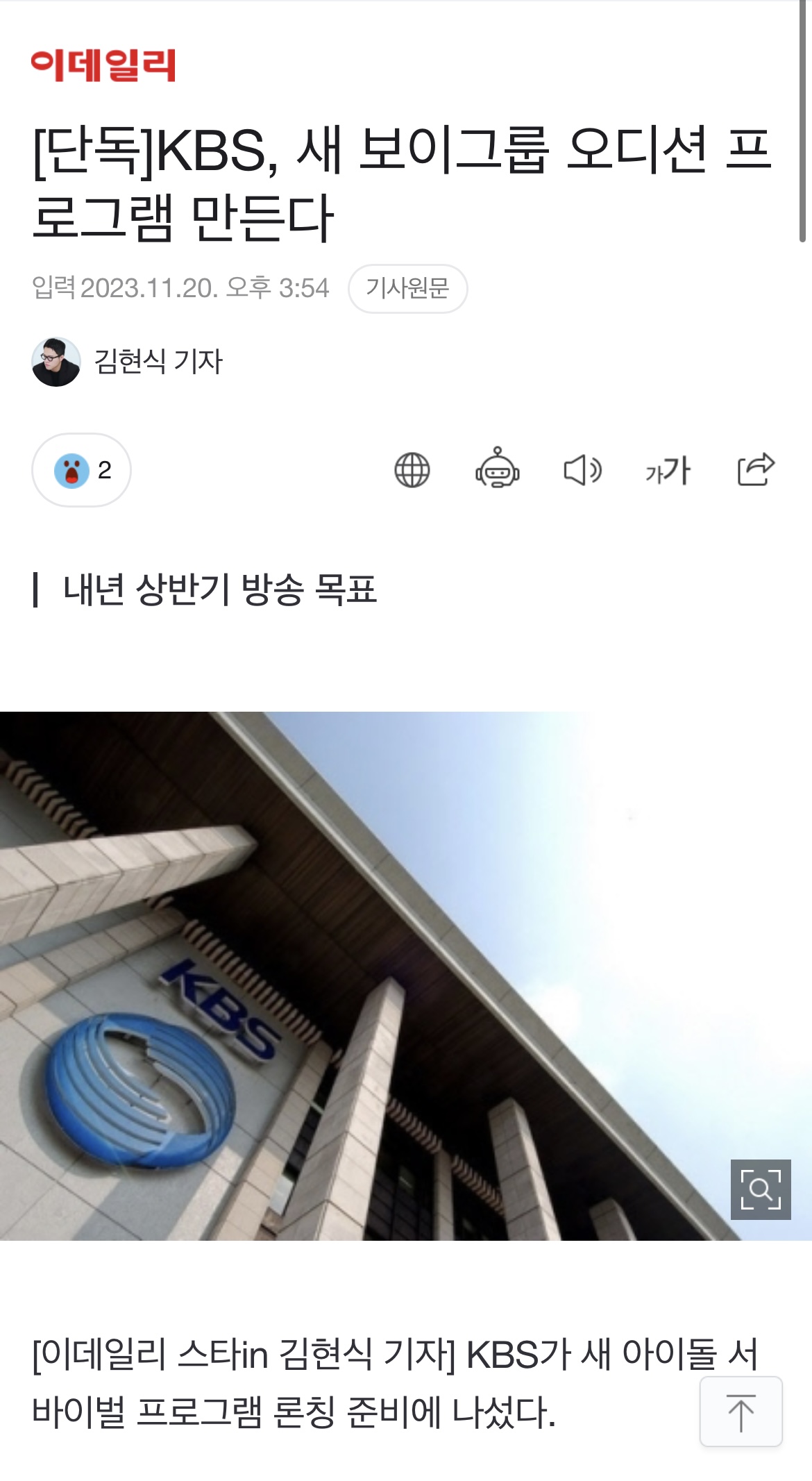[잡담] 클라씨,판타지보이즈 두고 새 오디션 프로그램 만든다는 MBK엔터 - 인스티즈(instiz) 연예 카테고리